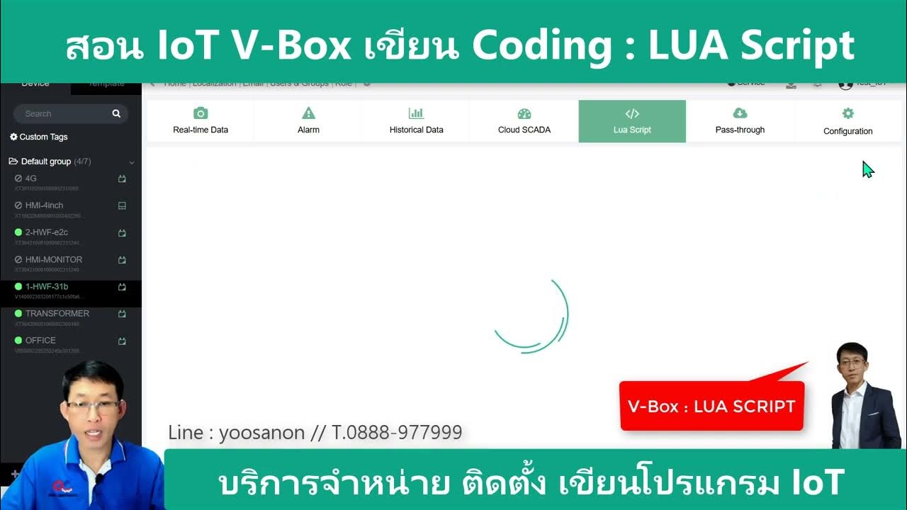 สอนเขียน LUA Script IIoT V-Box WECON - YouTube