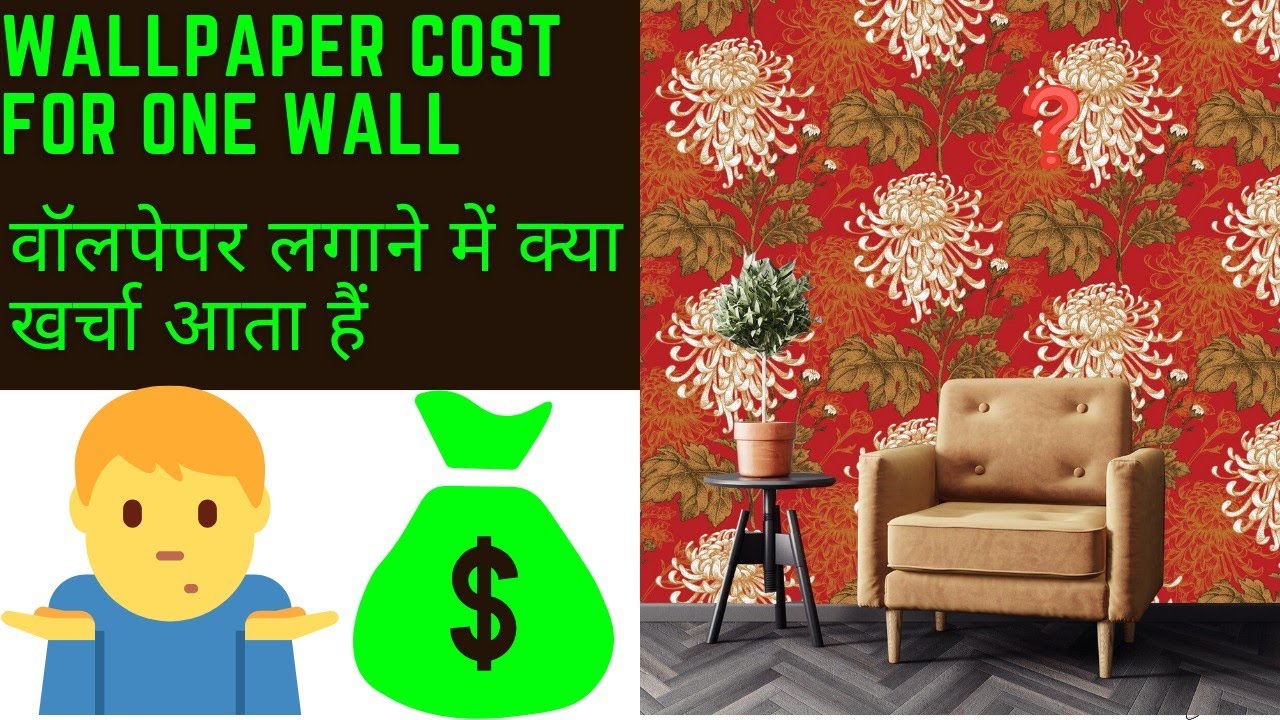 Wallpaper cost for one wall l wallpaper lagane mein kitna kharcha aaega ...