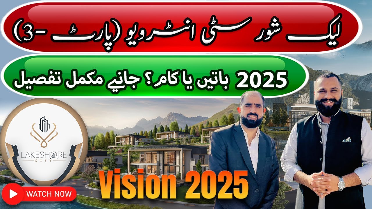 Lakeshore City Islamabad 2025 Plans Revealed? - YouTube
