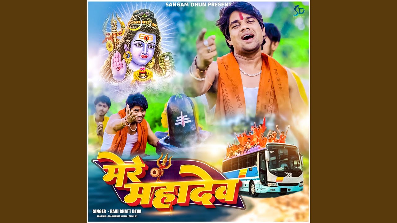 Mere Mahadev - YouTube