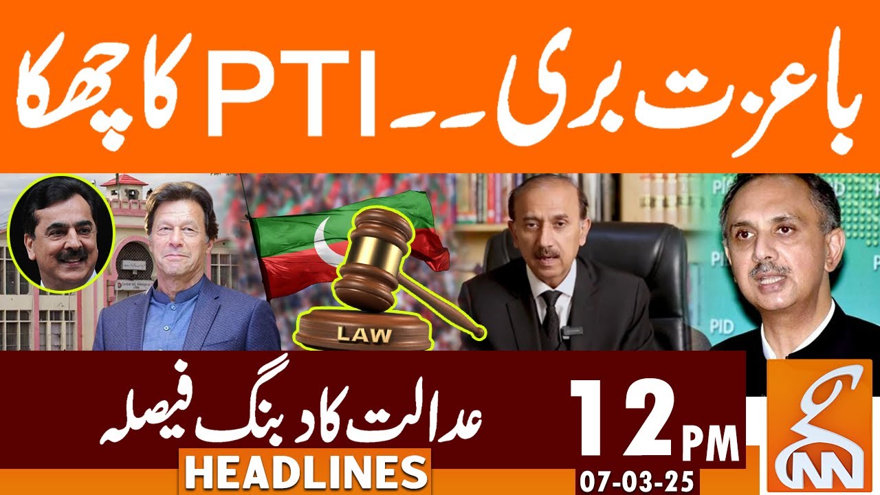 Tahreek-e-Insaf Sixer | Court Important Verdict | News Headlines | 12 ...