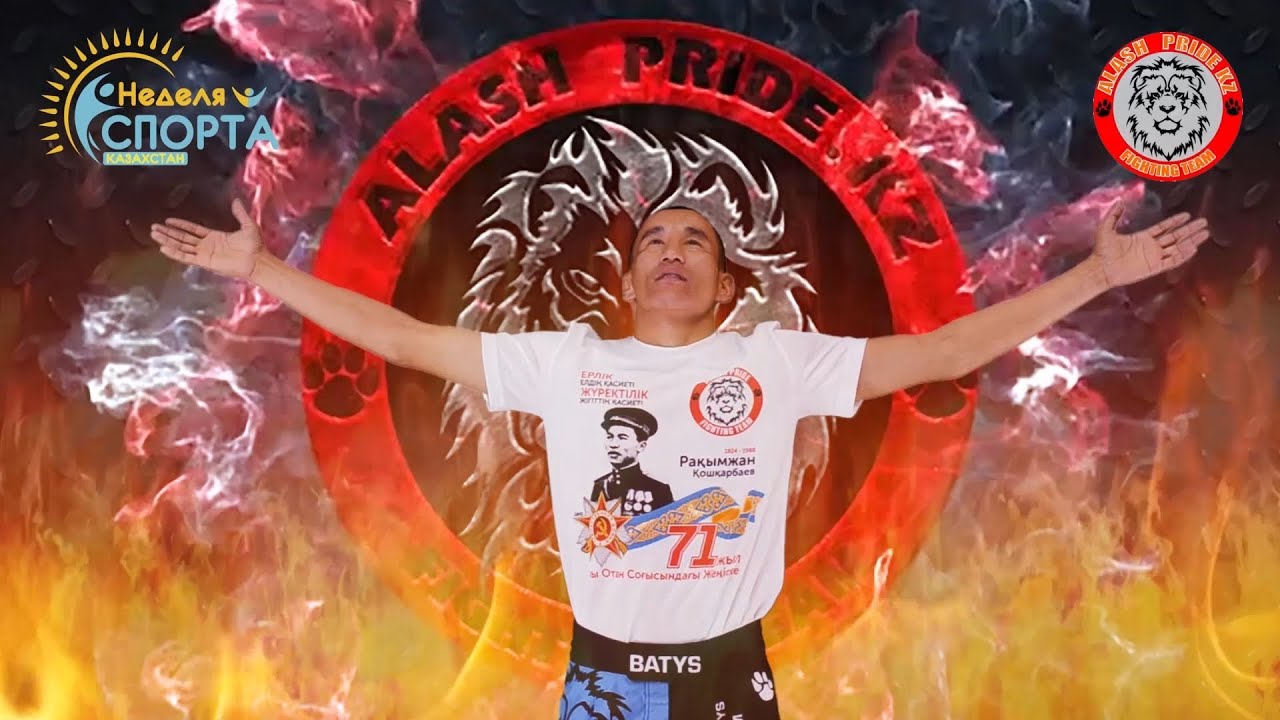 Интервью с победителями Alash Pride Grand Prix 10 мая 2016 Алмата - YouTube