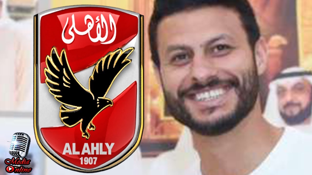 النادي الأهلي يطلق تصريحات نارية و يكشف عن حقيقة تلقيه عرض من النصر