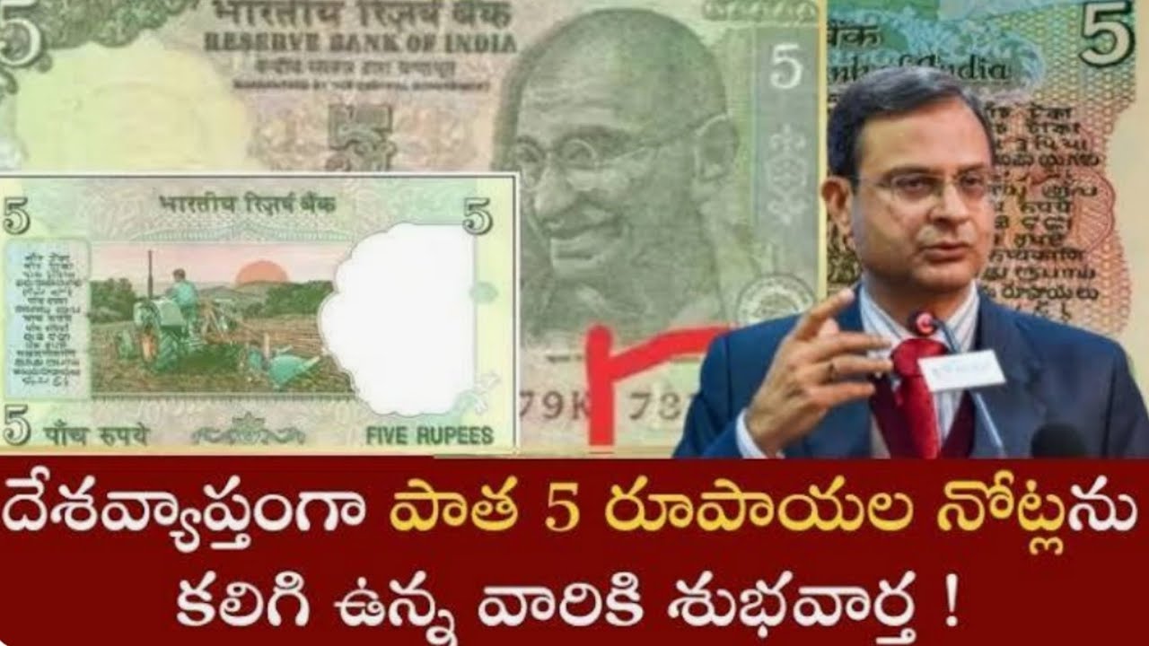 ప్రతీcoin collectorతప్పకుండా చూడవలసిన వీడియోFacts about 5rs tractor ...