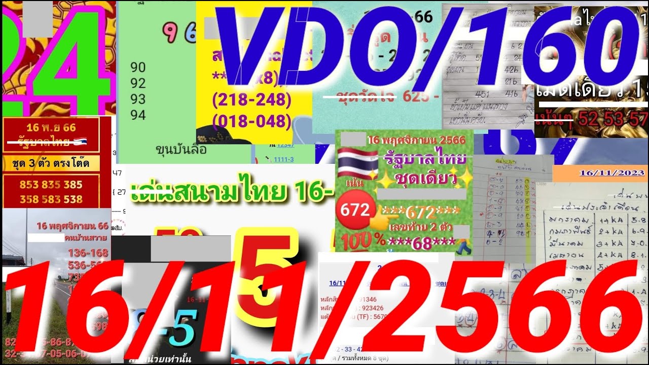 16/11/2566 หลวงปู่ชาย ขุนแผนฯ Sky ขุนบันลือ คนบ้านสวาย น้ำพุ ส้ม ฐมเมืองสิงห์ หลักหน่วยบน VDO ...