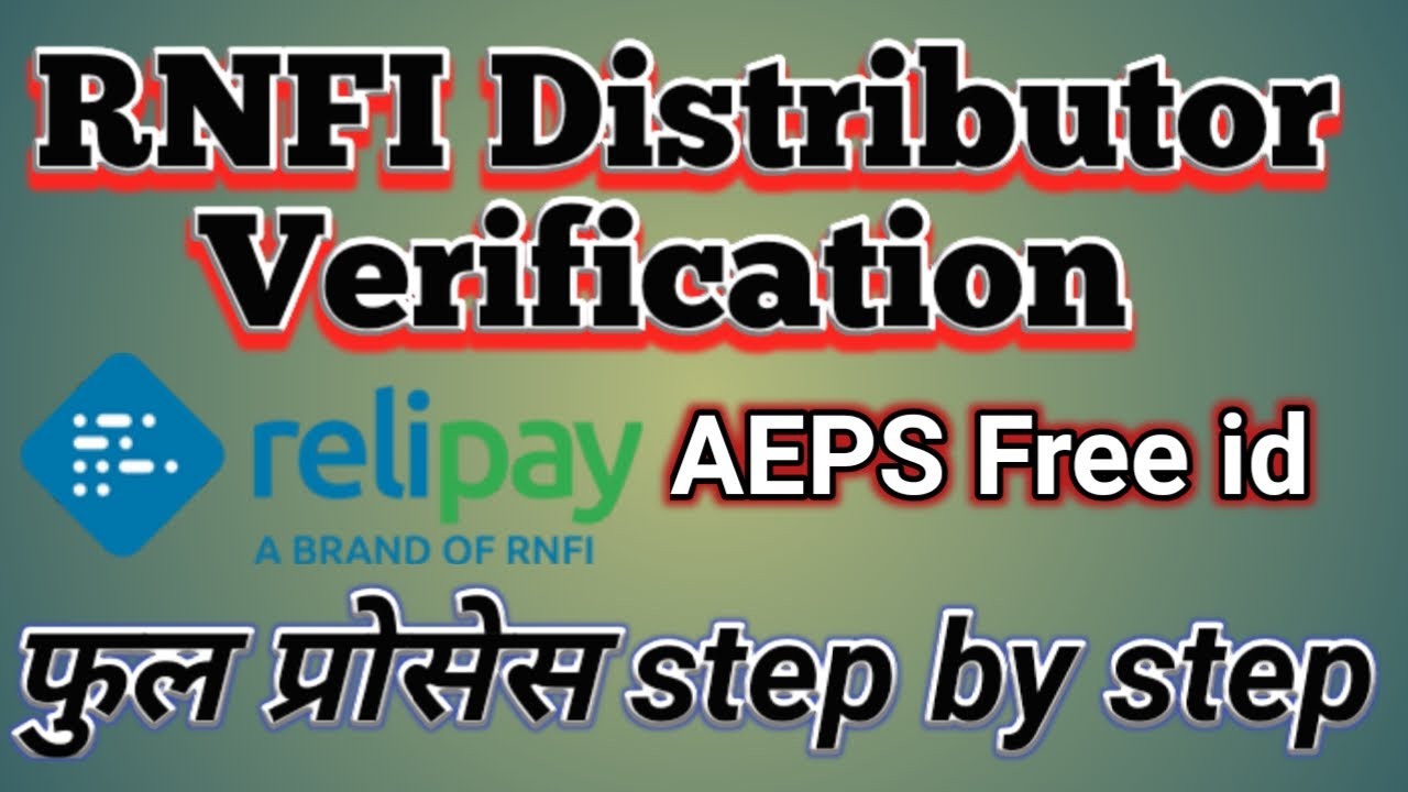 How To Verification Distributor RNFI | हम खुद से वेरिफिकेशन कैसे RNFI ...