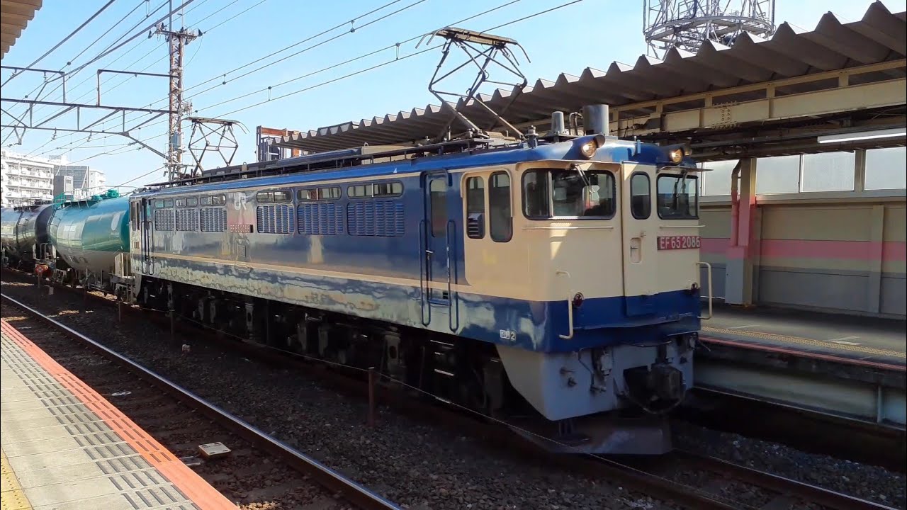 EF65 2086号機武蔵浦和通過 - YouTube