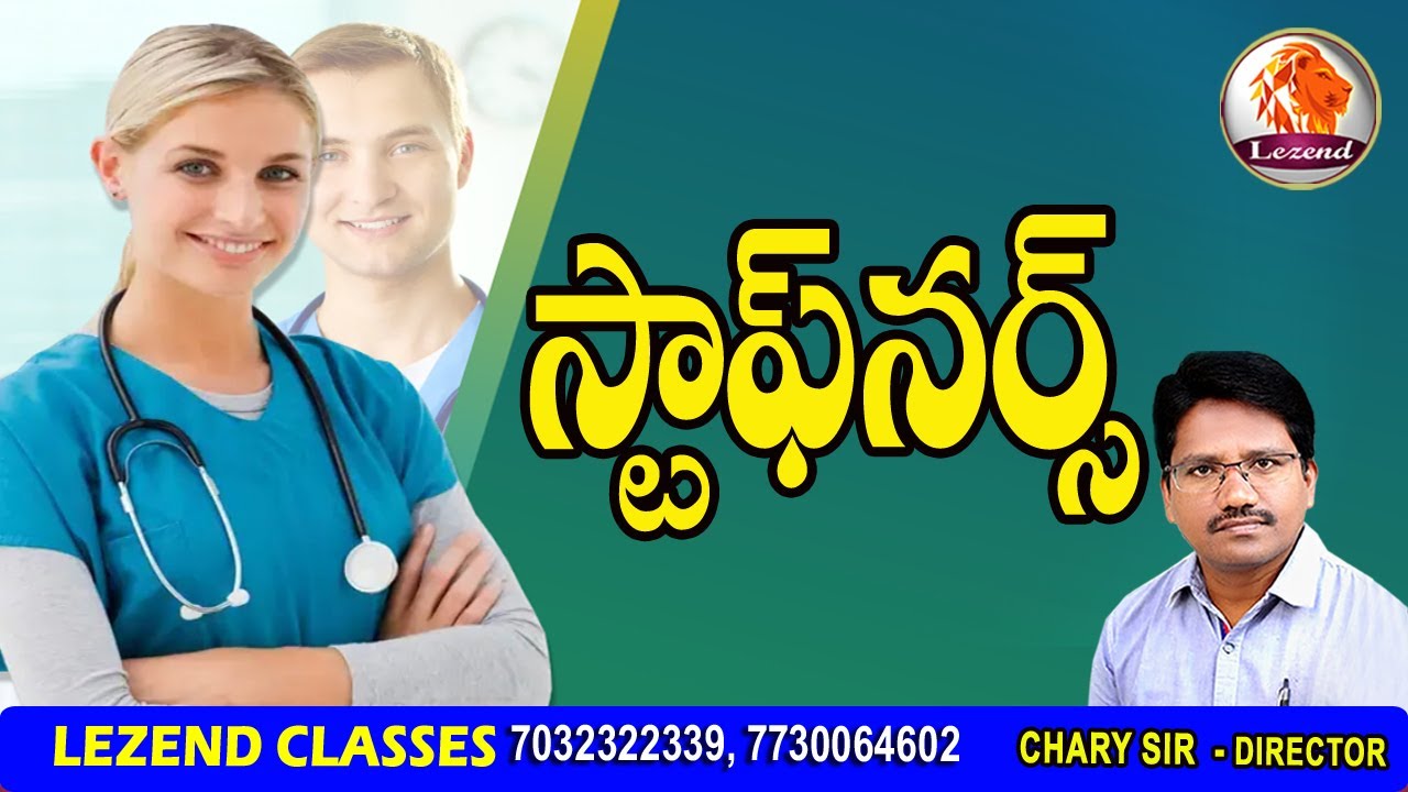 ll STAFF NURSE ll M S N CHARY SIR l|LEZEND CLASSES lll - YouTube