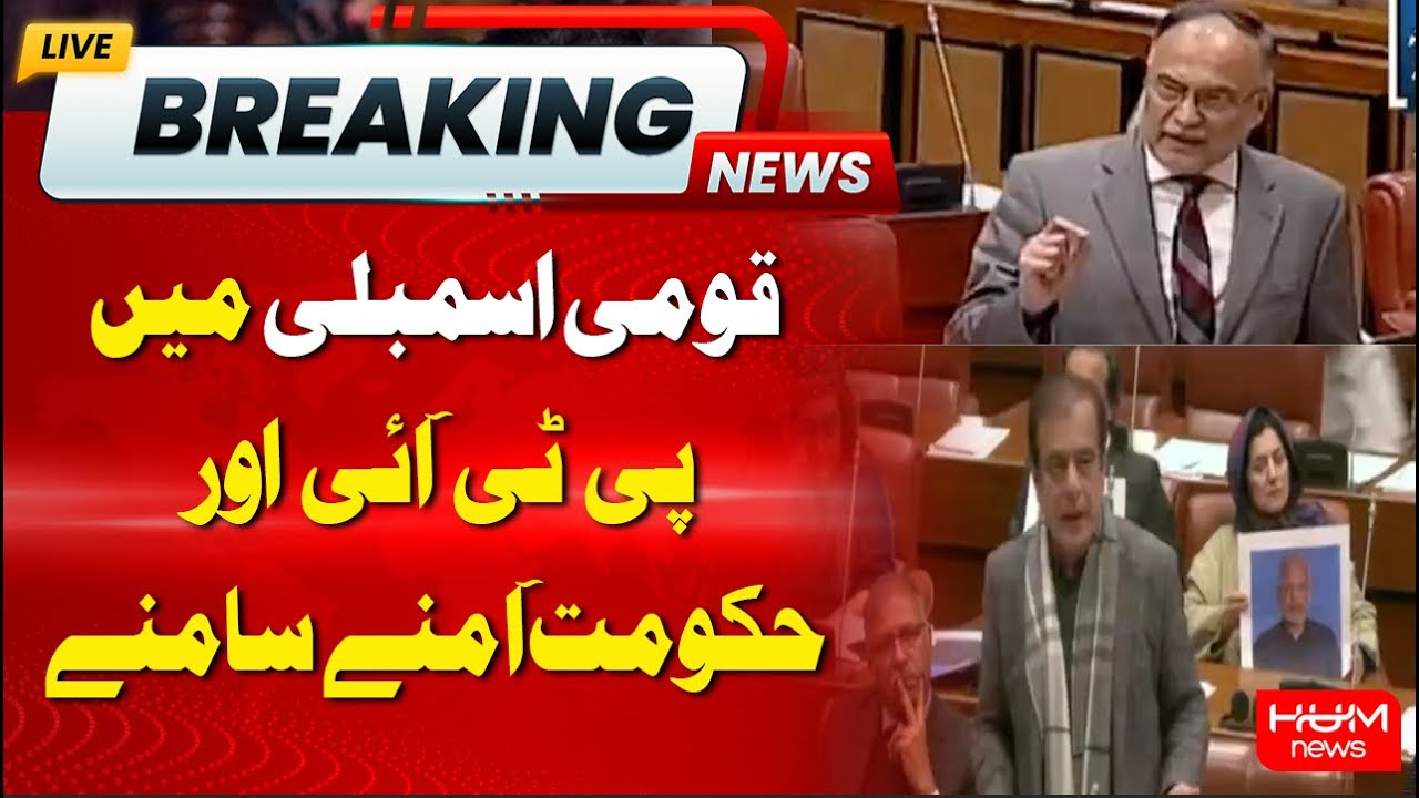 Breaking News | PTI and government face to face in the National ...