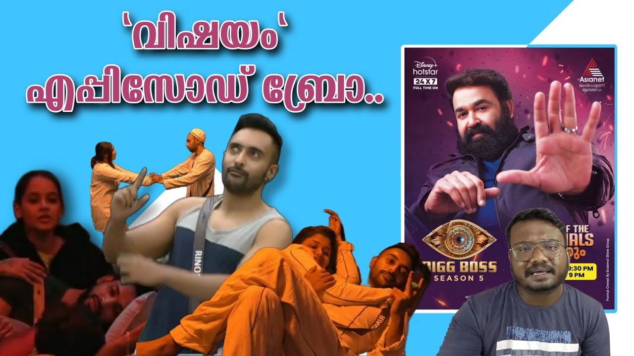 Day 5 Review | Bigg Boss Malayalam Season 5 | Rinosh George | Vishnu ...