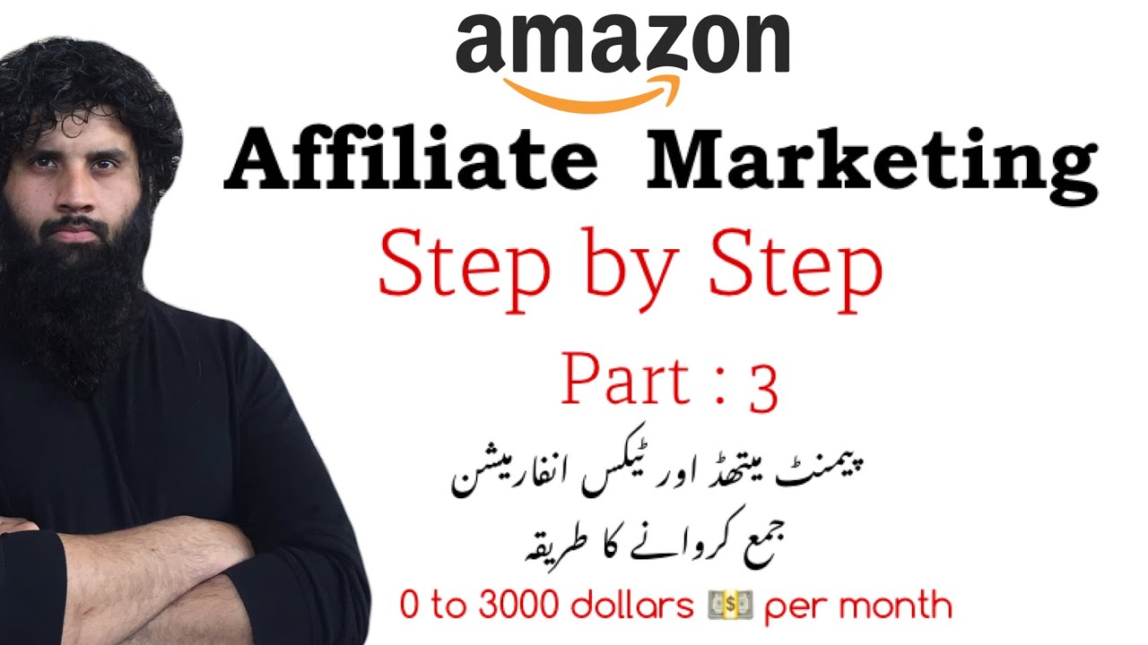 How To Add Payment Method And Tax Information In Amazon Affiliate How To Add Payment Method And Tax Information In Amazon Affiliate