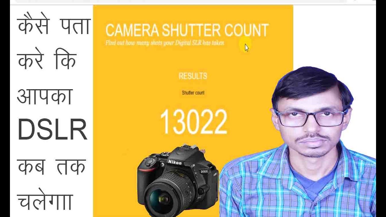 DSLR Shutter Count Check I Shutter Count In DSLR Camera Hindi - YouTube