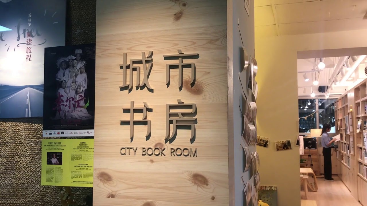 Bookstores Highlight: City Book Room - YouTube