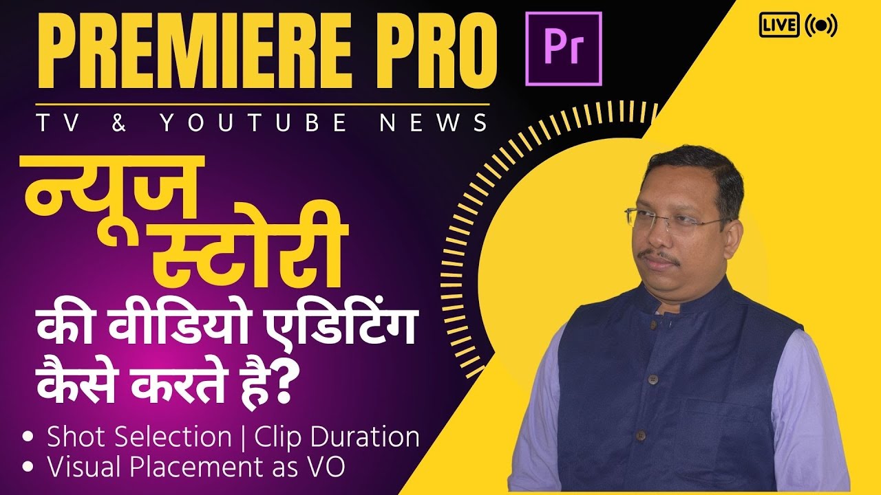 Premiere Pro - Video Editing Training Tutorial Class -18 | How Edit ...