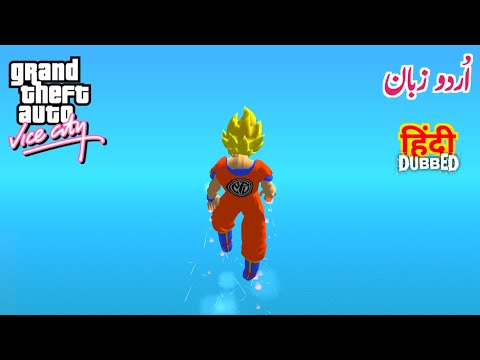 OMG 🔥 Amazing GOKU Missions in GTA VICE CITY