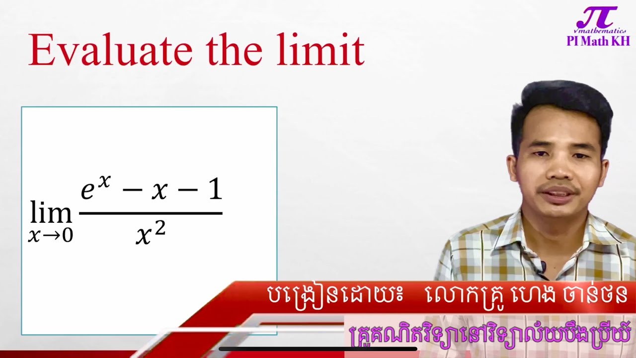 0 0 Limit Lim e x x 1 x 2 YouTube 0-0-limit-lim-e-x-x-1-x-2-youtube