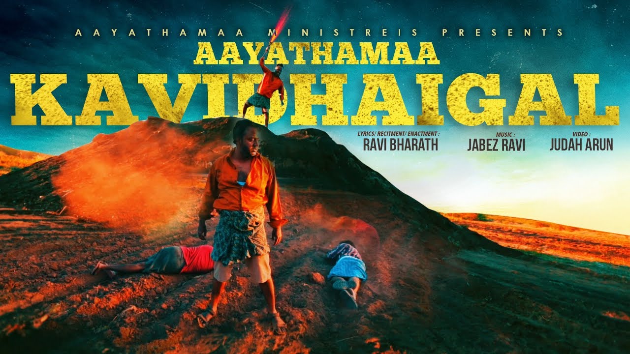 Aayathamaa Kavithaigal | Trailer - Ravi Bharath - YouTube