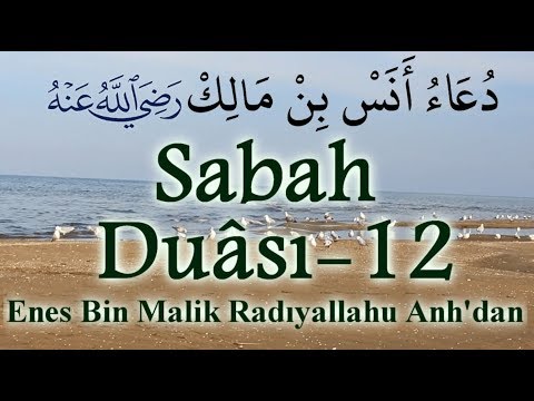 Sabah Duası 12 |  Enes Bin Malik (ra) 'dan | Allah Kabul etsin!