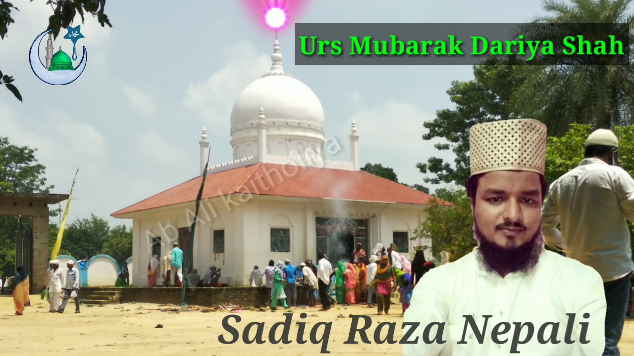 Urse Dariya shah Baba Sadiq Raza Nepali Tu Shame Risalat Hai Aalam Naya ...