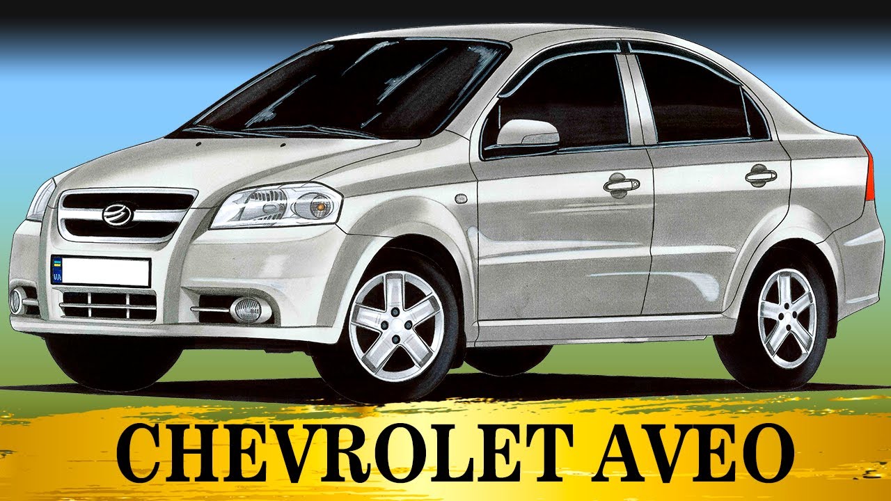 How to draw ZAZ Vida | How to draw Chevrolet Aveo | Как нарисовать ...