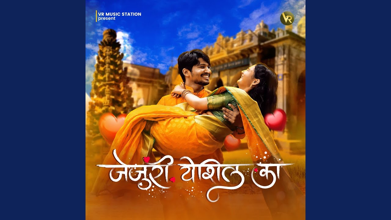 Jejuri Yeshil Ka - YouTube