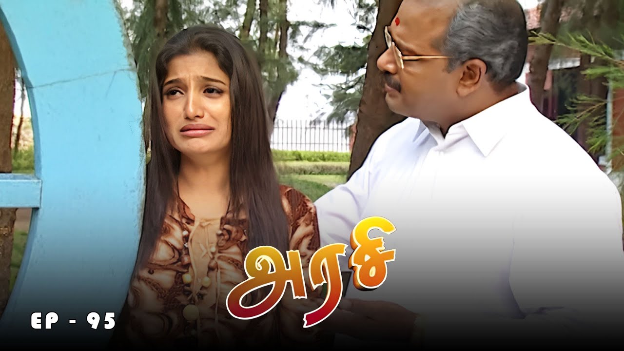 அரசி - Arase Episode 95 | Ultra Tamil TV Serial | Radhika Sarathkumar ...