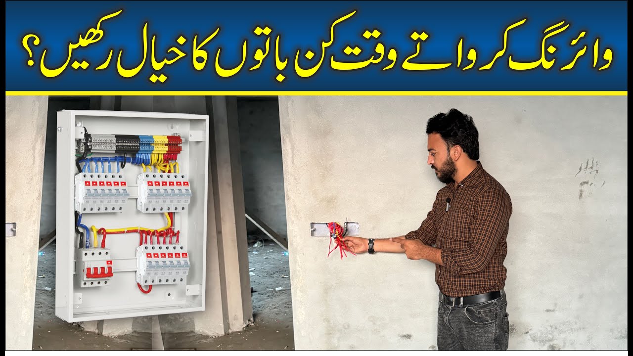 Important Electrical points in a bedroom | Electrical Wires - YouTube