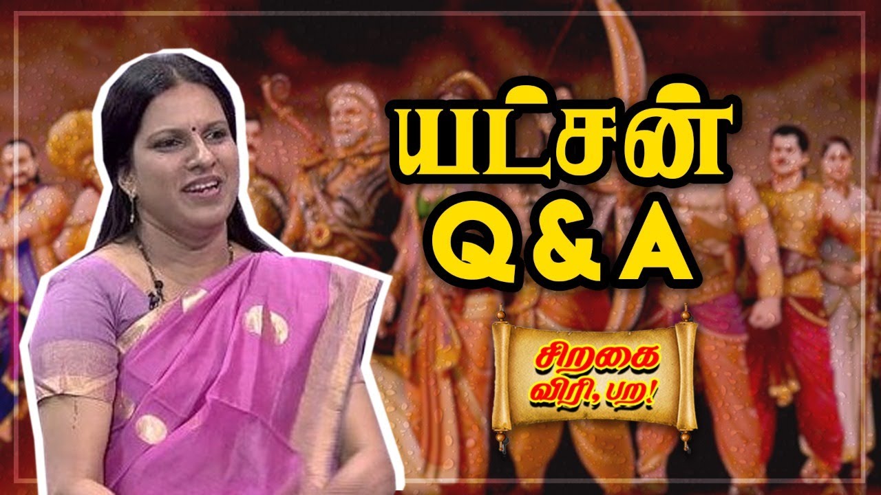 தருமனும் தர்மதேவதையும் | சிறகை விரி, பற! | Bharathy Baskar | Pattimandram Raja - YouTube