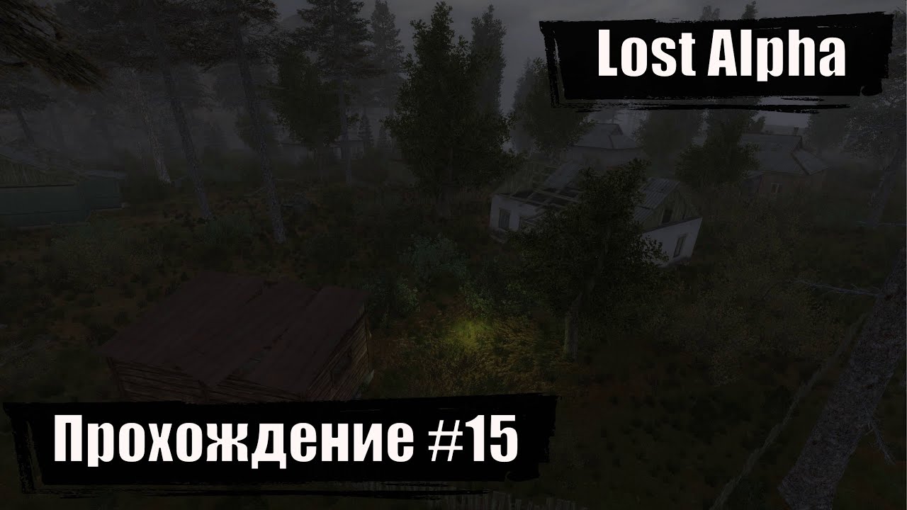 Забрал вещи у греха S.T.A.L.K.E.R. Lost Alpha Developer's Cut ...