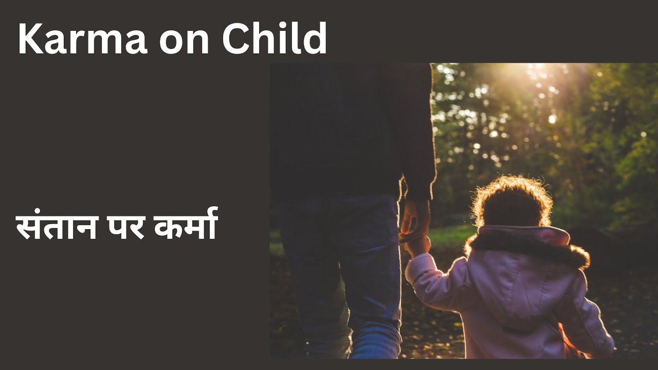 Karma for Child - YouTube