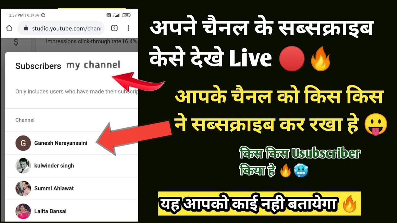 subscribe kaise dekhe ||Apne Channel ke subscribers ko kaise dekhe ||किस किस आपको सब्सक्राइब ...