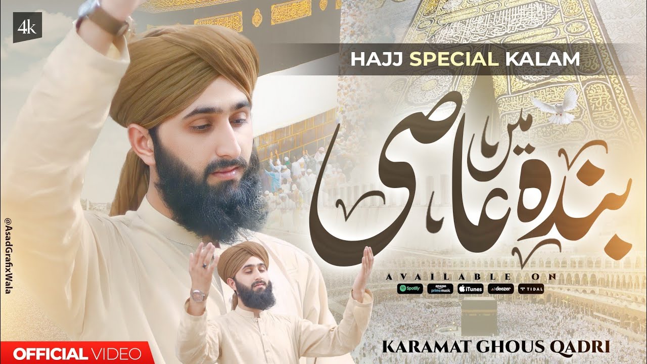 New Hajj Kalam 2024 || Main Banda e Aasi Hun || Hafiz Karamat Ghous Qadri || Official Video ...