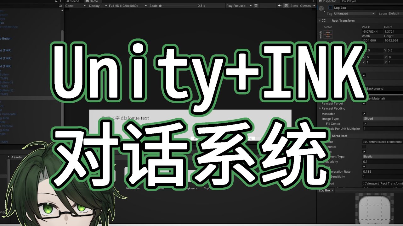 【墨绿游戏教程2】把ink文件导入unity！ - YouTube