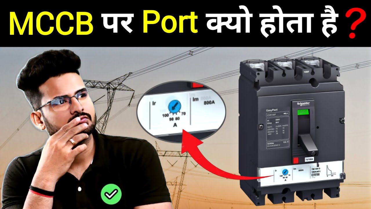 MCCB Trip Protection Setting | Electrical Dost - YouTube