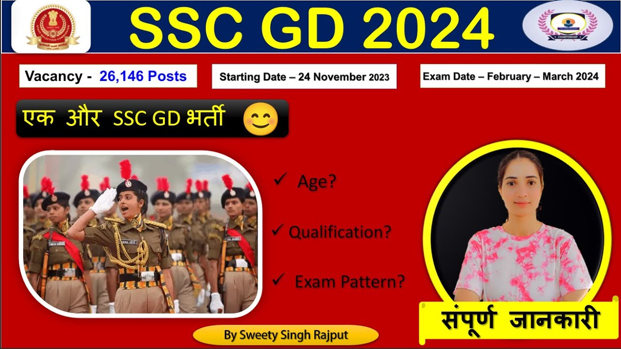 SSC GD New Vacancy 2023-24 OUT | SSC GD Notification 2023 | SSC GD New ...