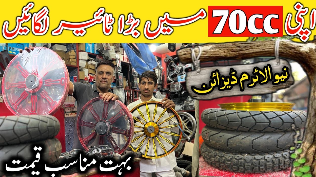 Motorcycle Alloy Wheels & Special 70 Big Tyre | @RAZAMOTORSPORTS - YouTube