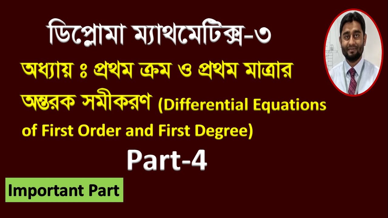Differential equations / Diploma Mathematics 3 chapter 11 / Mathematics ...