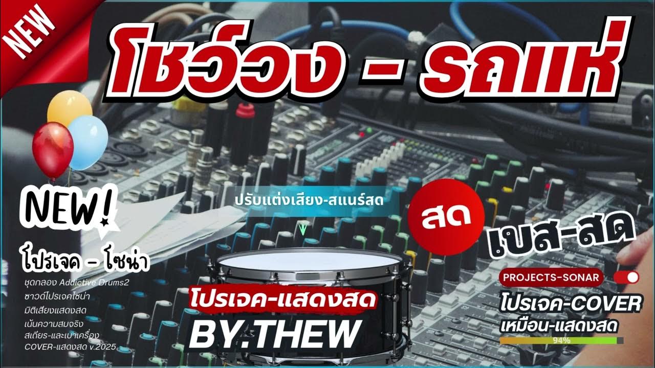 cover-projects-sonar-add2-cover-youtube