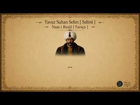 Derviş Zinciri - 15 | Yavuz Sultan Selim Han [Selîmî] | Naat-ı Resûl #şiir #edebiyat #shorts 