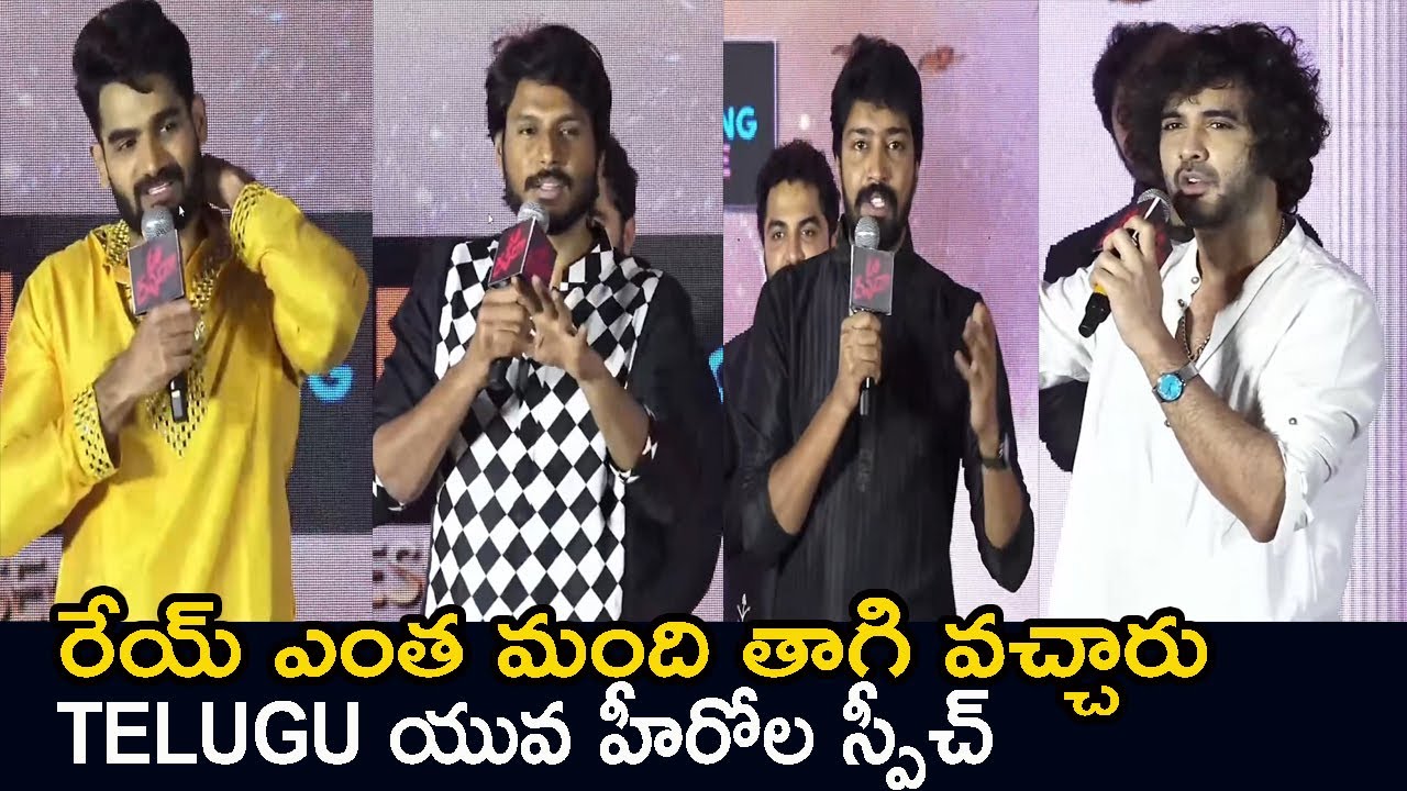 Tollywood Young Hero Speech's | Sindhu Jonnalagadda, Allari Naresh ...
