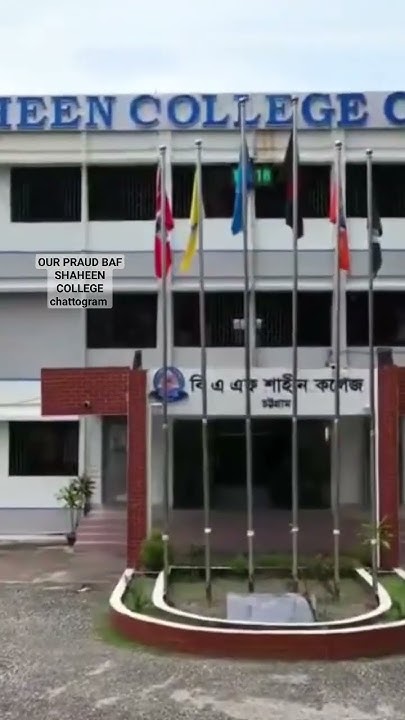 OUR PRAUD BAF SHAHEEN COLLEGE Chattogram - YouTube