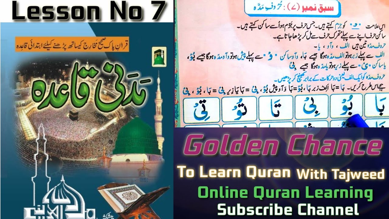 Madani Qaida | Lesson No 7 | Takhti No 7 | مدنی قاعدہ - YouTube