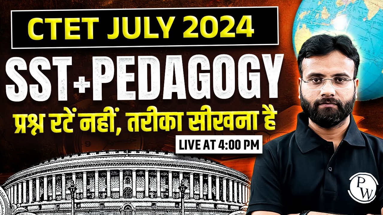 CTET SST Paper 2 | SST Pedagogy for CTET July 2024 | CTET SST Pedagogy ...