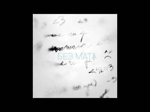 Егор Крид - ᐸ3 / Забудь меня (БЕЗ МАТА)