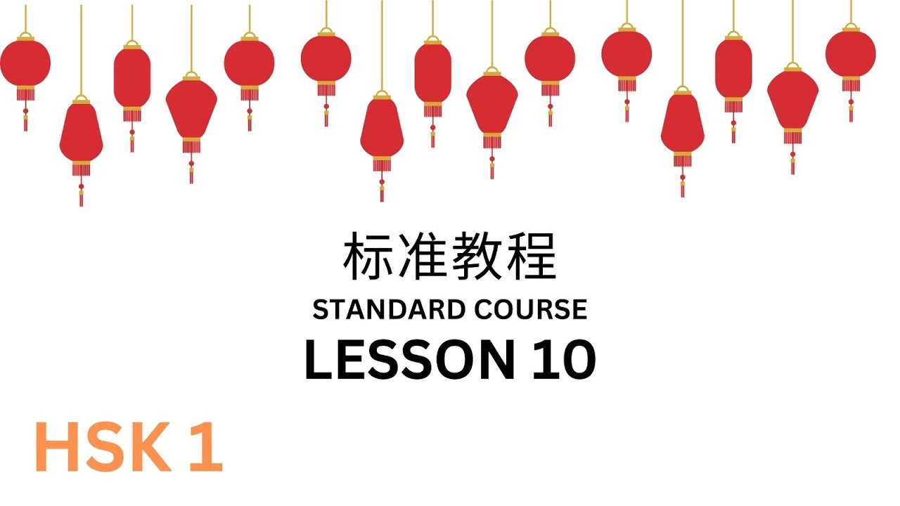 Chinese HSK 1 lesson 10 From Standard Chinese Course Book #learnchinese ...