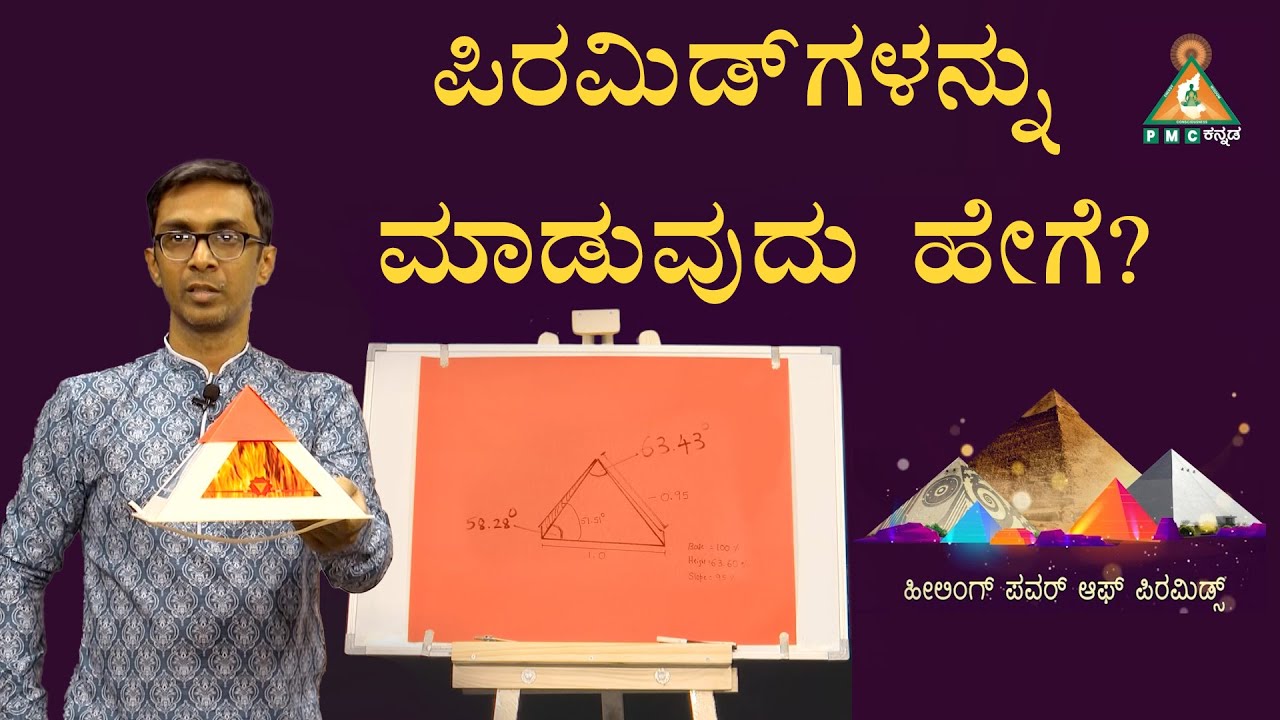 How To make Pyramids? | Healing Power of Pyramids - Part 5 | Ram with ...