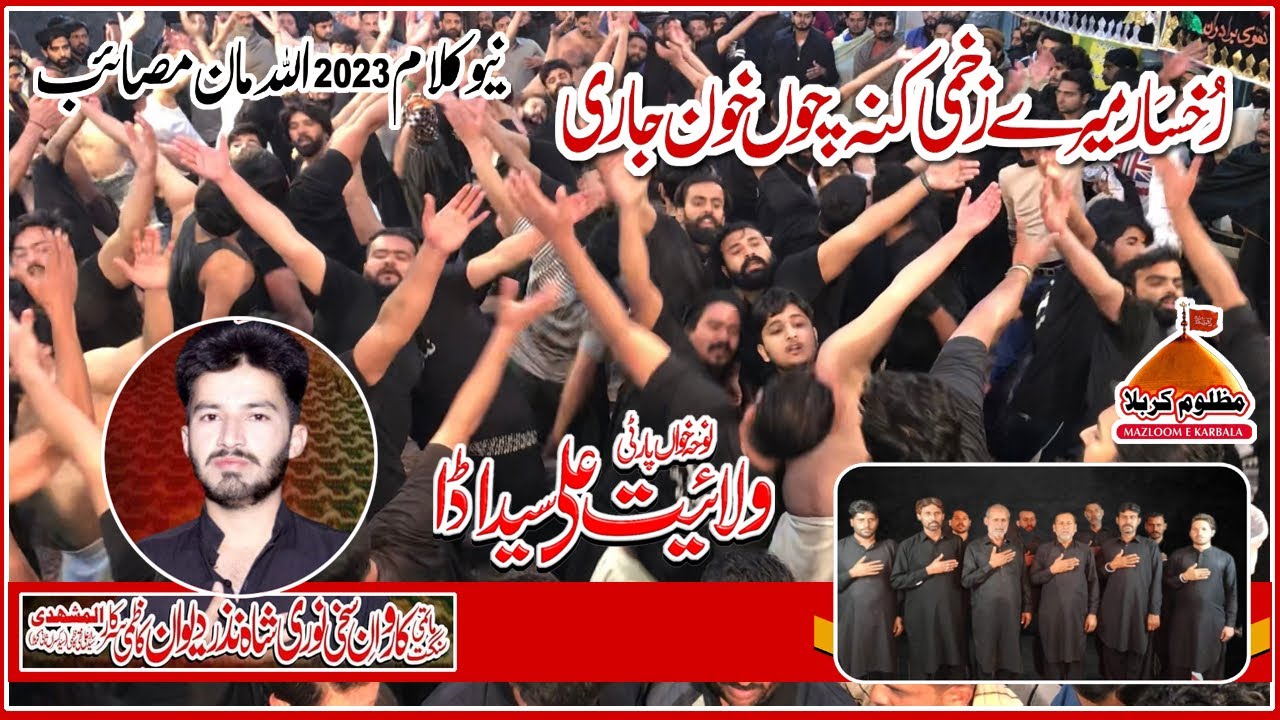 Rukhsar Meray Zakhmi kanah chu khoon jari | Wilayat Ali Syed Ada Party ...