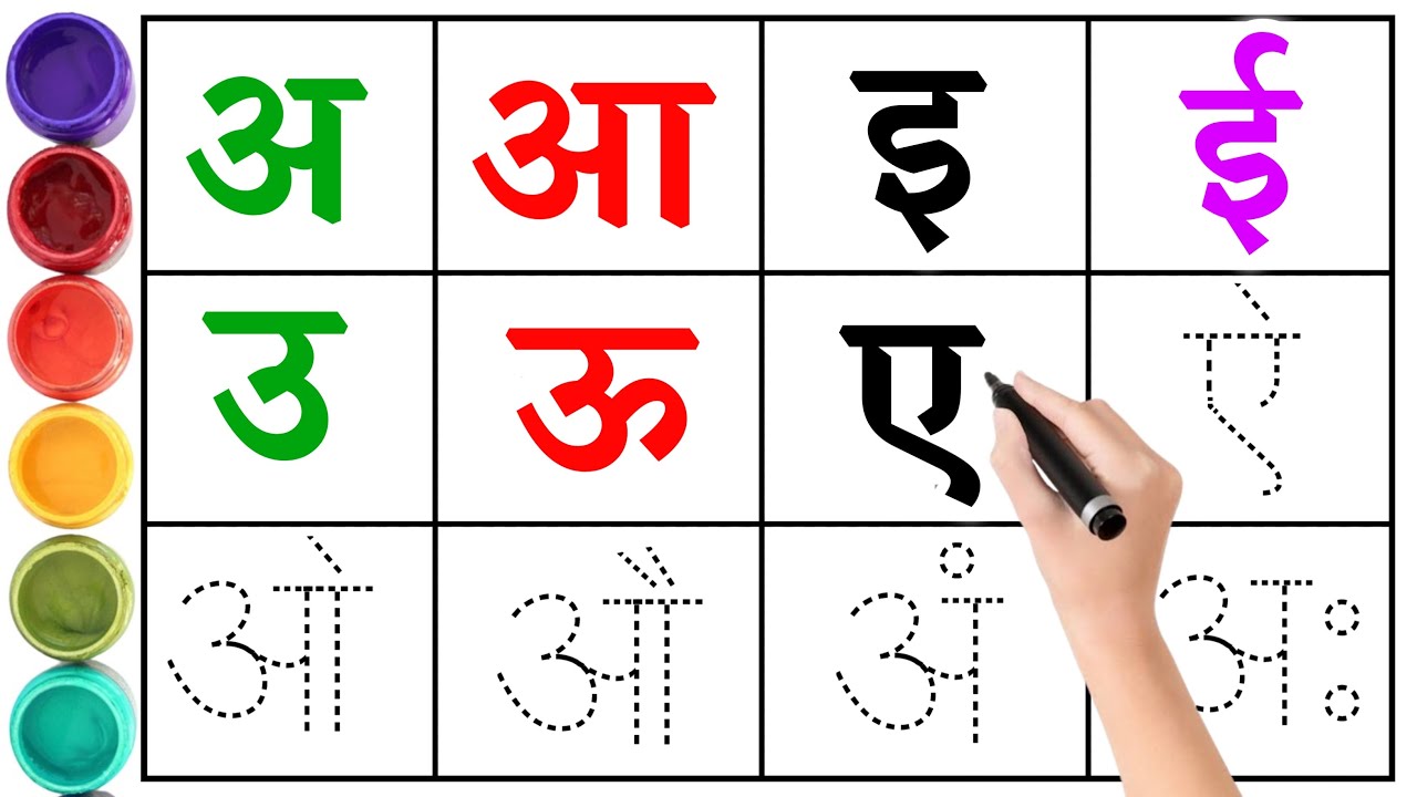 Hindi Varnamala सीखें | अ आ इ ई उ ऊ ए ऐ ओ औ | Kids Letter Tracing ...