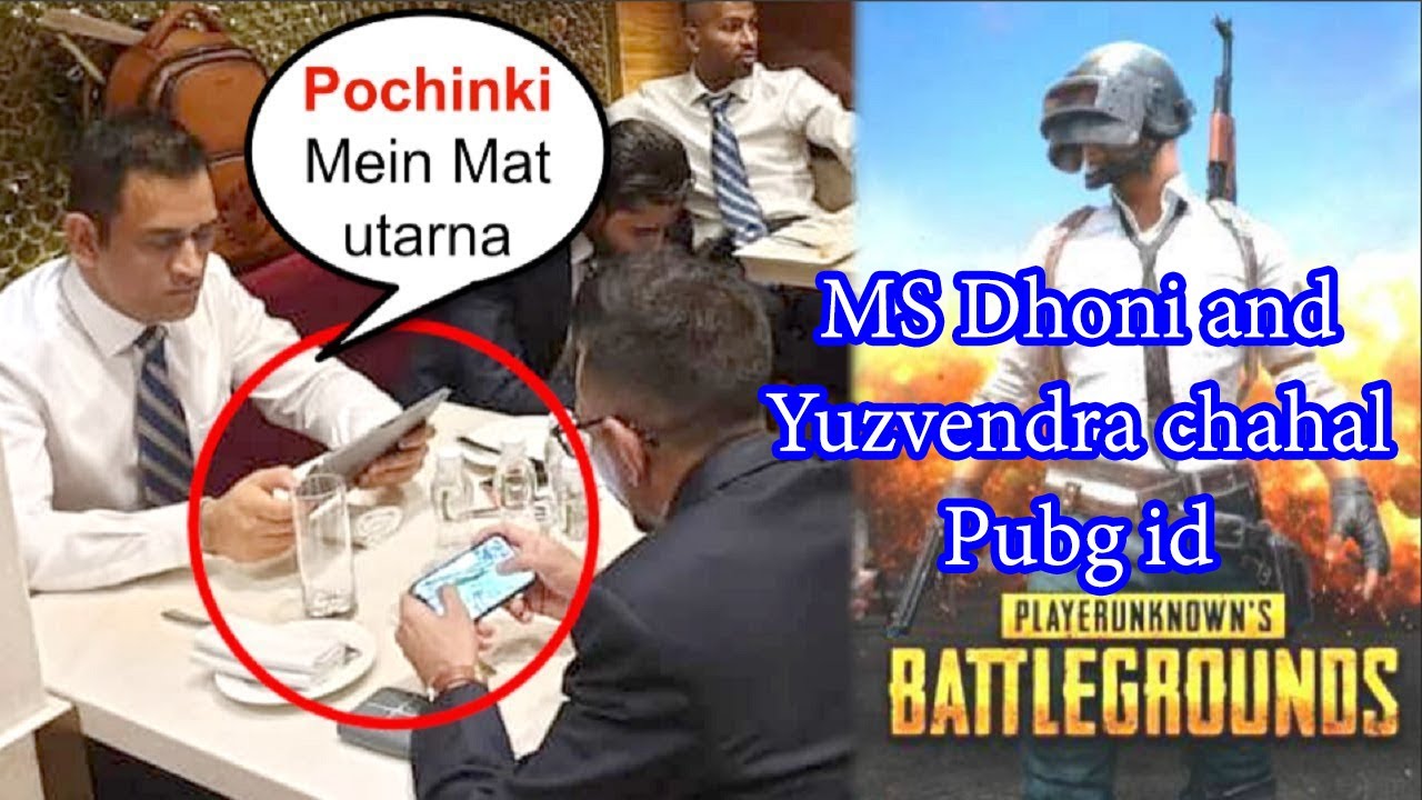 MS Dhoni Pubg id number | Yuzvendra Chahal Pubg id Number | MS Dhoni ...