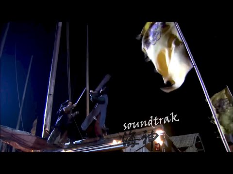Emperor of the sea [soundtrack] 28